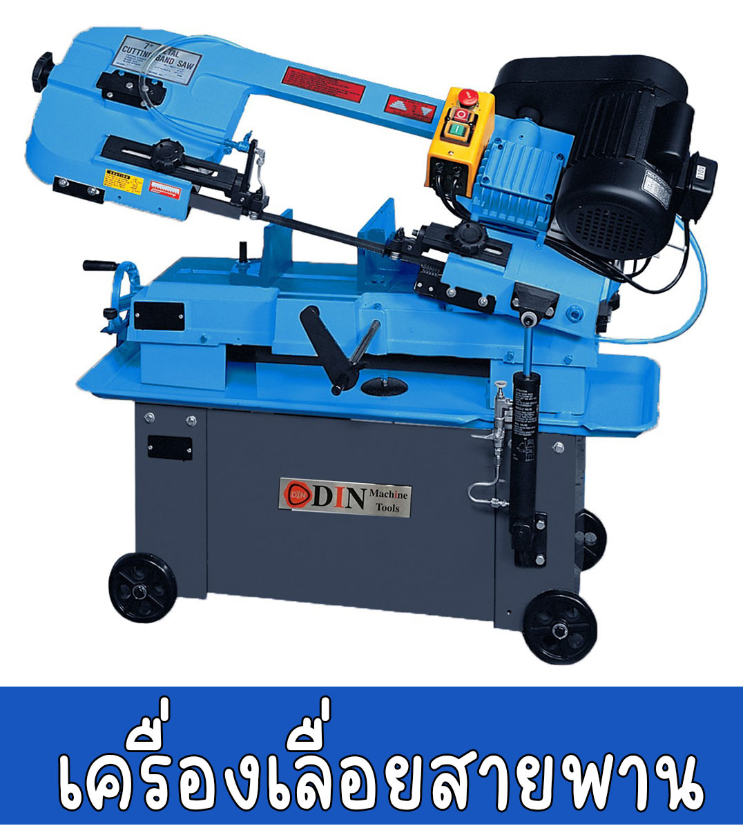 DIN MACINE TOOLS CO.,LTD